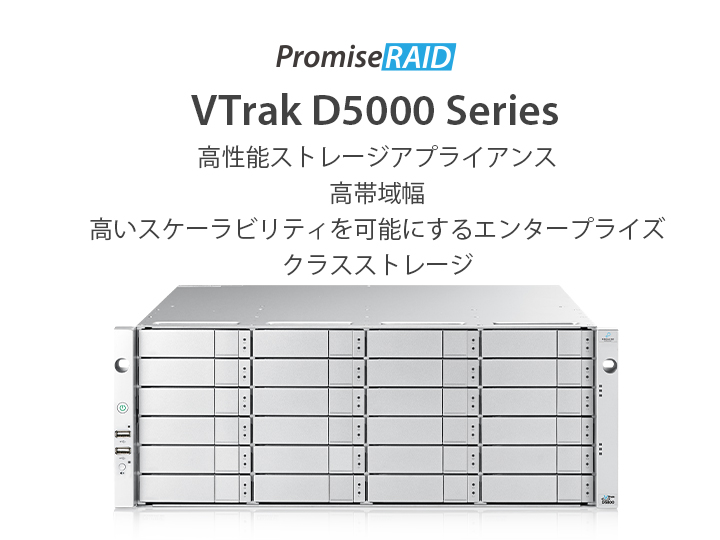 PROMISE Technology - Storage Solutions for IT, Cloud, Surveillance, and ...
