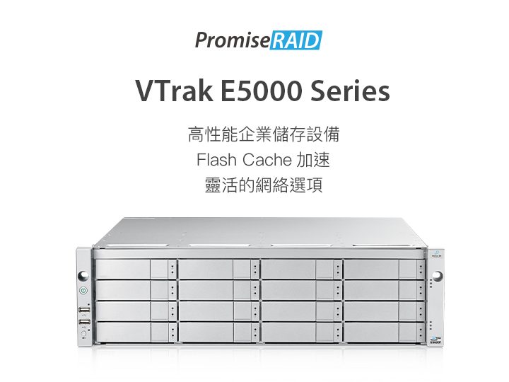 喬鼎資訊 PROMISE Technology - Storage Solutions for IT, Cloud, Surveillance ...